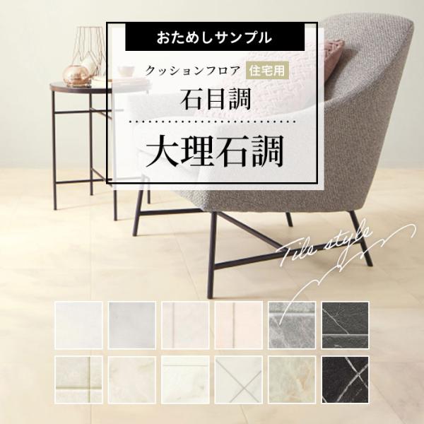 ■お届けについて・約1週間でお届けできます。※地域によって2〜3日で届く場合もございます。・複数メーカーのサンプルをお申し込みの場合、メーカーごとに別々でのお届けです。・ポスト投函の為、お届け日の時間指定不可。■送料・全国一律送料150円■...