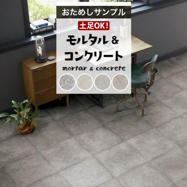 ■お届けについて・約1週間でお届けできます。※地域によって2〜3日で届く場合もございます。・複数メーカーのサンプルをお申し込みの場合、メーカーごとに別々でのお届けです。・ポスト投函の為、お届け日の時間指定不可。■送料・全国一律送料150円■...