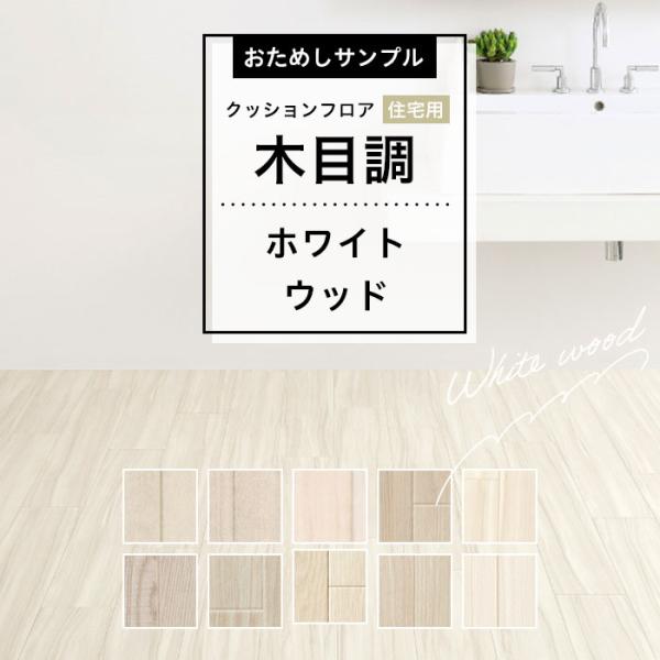 ■お届けについて・約1週間でお届けできます。※地域によって2〜3日で届く場合もございます。・複数メーカーのサンプルをお申し込みの場合、メーカーごとに別々でのお届けです。・ポスト投函の為、お届け日の時間指定不可。■送料・全国一律送料150円■...