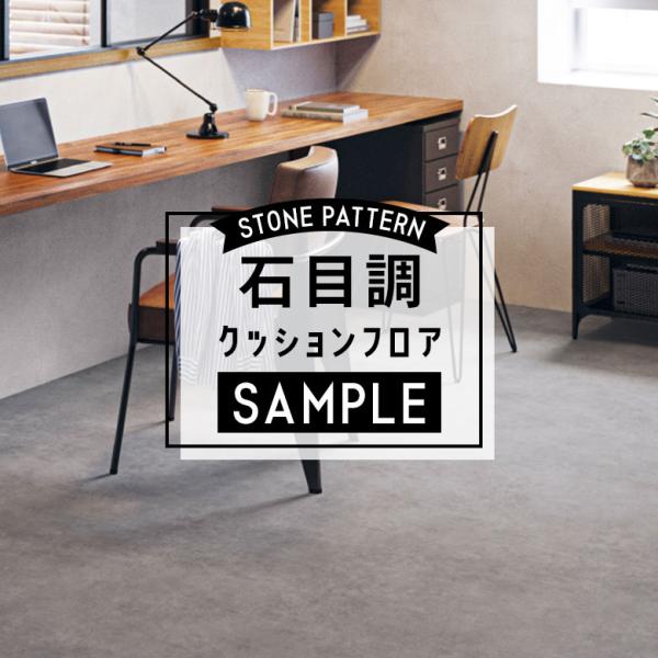 ■お届けについて・約1週間でお届けできます。※地域によって2〜3日で届く場合もございます。・複数メーカーのサンプルをお申し込みの場合、メーカーごとに別々でのお届けです。・ポスト投函の為、お届け日の時間指定不可。■送料・全国一律送料150円■...