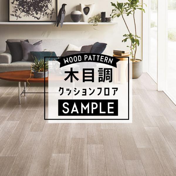 ■お届けについて・約1週間でお届けできます。※地域によって2〜3日で届く場合もございます。・複数メーカーのサンプルをお申し込みの場合、メーカーごとに別々でのお届けです。・ポスト投函の為、お届け日の時間指定不可。■送料・全国一律送料150円■...