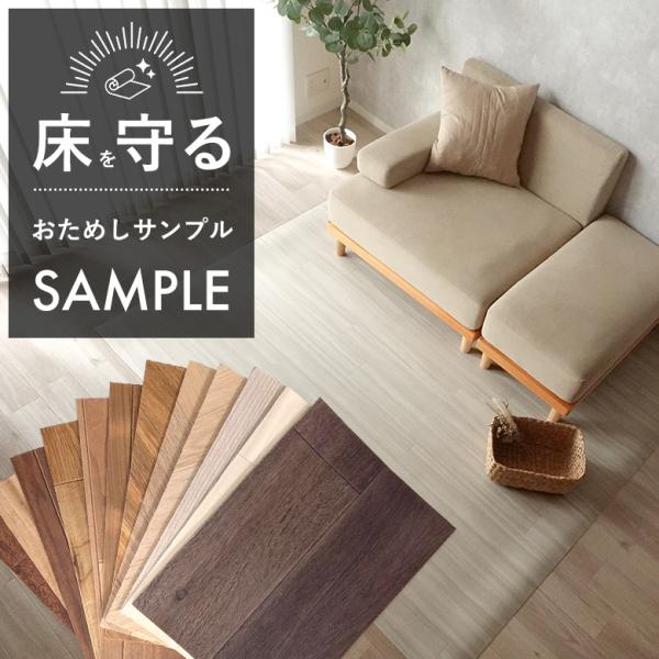 ■お届けについて・約1週間でお届けできます。※地域によって2〜3日で届く場合もございます。・複数メーカーのサンプルをお申し込みの場合、メーカーごとに別々でのお届けです。・ポスト投函の為、お届け日の時間指定不可。■送料・全国一律送料150円■...