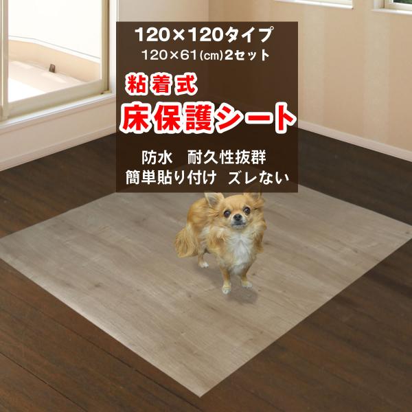 ■サイズ：幅約60cm（幅±1.0cm）　厚み約0.45mm※商品サイズ：[120cm×61cm　2枚セット]■素材：塩化ビニルシート■耐熱温度：約70℃シール式だから貼り付け簡単、裏面のシートを剥がせば、すぐに設置可能。防水仕様だから、汚...