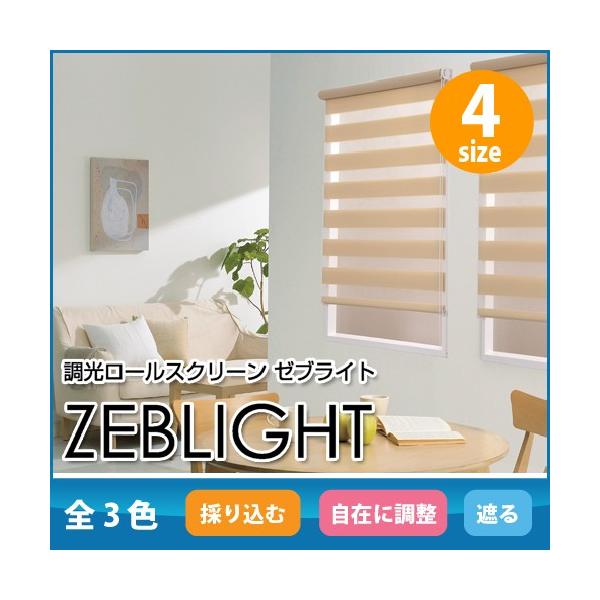 ブラインドのように光を調節できる・・・2つの良さが合わさった商品です。サイズ幅180x高さ190cm素材スクリーン：ポリエステル100%ロールパイプ ボトムパイプ：アルミニウム付属品取り付け金具付き カーテンレールにも取付可能取扱説明書付き...