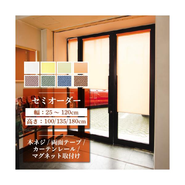 小窓や小スペースに最適、見た目もスッキリ【選べる取付方法】最適な取付け方法をご選択いただけます。【安心な安眠タイプ】安眠タイプは全て遮光3級相当。【防炎ラベル付】全て防衛認定品。商業施設や事業所等でもご利用いただけます。【スッキリ】【消臭加...