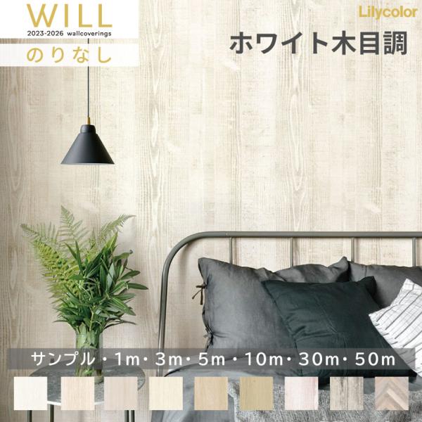 ■初期表示価格はカットサンプル1枚の価格です。　[商品タイプ別単価]　カットサンプル1枚：150円　1ｍ：1,650円　3ｍ：2,640円　5ｍ：3,630円　10ｍ：6,050円　30ｍ：15,950円　50ｍ：25,850円■北海道・沖...