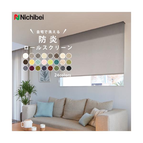 注意こちらの商品はオーダー品になります。ご希望のサイズの価格や製作可否は価格表をご確認ください。オーダー品のため、必ず採寸方法や注意点などをご確認の上ご注文ください。組成ポリエステル100%性能防炎 Fフォースター ホルムアルデヒド対策認定...