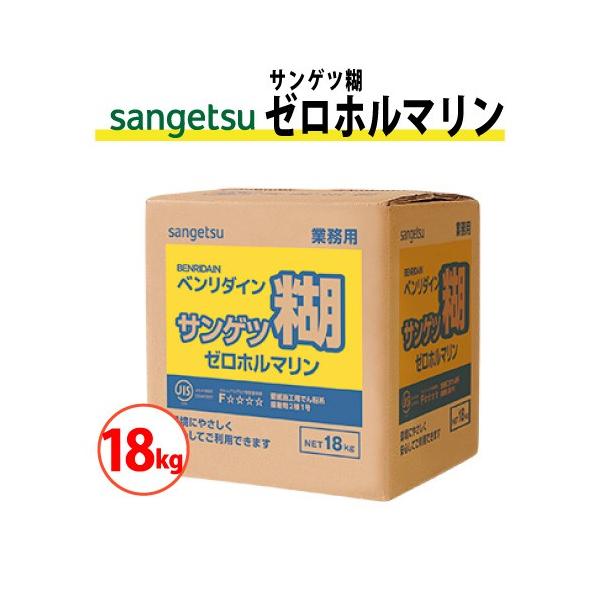 酢ビの配合により強い接着力を発揮【特長】●室内環境にやさしいホルマリンを含まない接着剤です。容　量18kg主成分澱粉・酢ビ色白色適応下地石膏ボードJIS分類2種1号施工可能面積180m2／18kg備　考ホルムアルデヒド放散等級JIS　F☆☆...