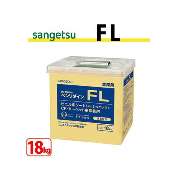 【特長】●メッシュバックのビニル床シートも施工可能です。●初期接着力が強く、床材のおさまりに優れています。貼り付け可能時間も長くとれます。●引火性、毒性がない安全な接着剤です。●廃棄が簡単なエコ容器です。容　量18kg主成分ゴム系ラテックス...