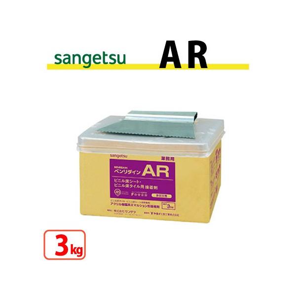 初期接着力が強いアクリル樹脂系【特長】●適度な粘性により壁面にも塗りやすく、腰壁部への床材施工にも使えます。●水性で作業性がよく、施工時に溶剤のガスによるビニル床シートの膨れがありません。●廃棄が簡単なエコ容器です。容　量3kg主成分アクリ...