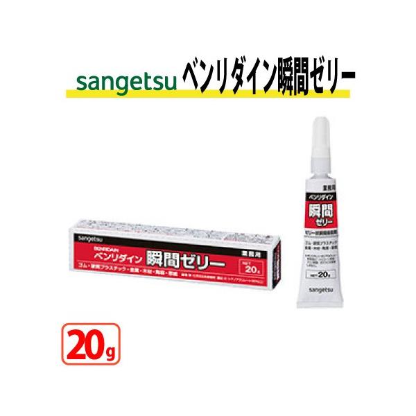 壁面や天井面での接着に最適【特長】●多孔質でしみこみやすい材質にも使用できます。●凹凸面や多少のすきまのある面への接着が出来ます。●硬化時間に幅があり、位置修正が出来ます。容　量20g主成分シアノアクリレート色無色消防分類第四類第三石油類3...