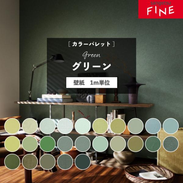 のりなし壁紙なら時間を気にせず自分のペースでセルフリフォーム。家具やカラーボックスなど リメイクシート として使うこともできます。のり付き壁紙は面倒なのり付け作業不要の生のり付き壁紙(クロス)5cm単位の目盛付きフィルムなので、ハサミやカッ...