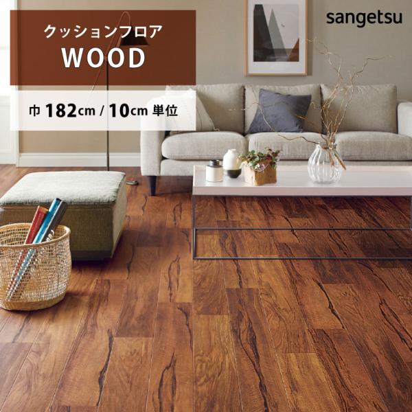 ご注文は10cm＝1単位でのご注文となります。1mを購入したい場合は、数量に10とご入力ください。※デジタル画像の為、画面上の色と商品の色は多少異なる場合があります。予めご了承ください。サンゲツ/Sangetsu　2024-2027 HOM...