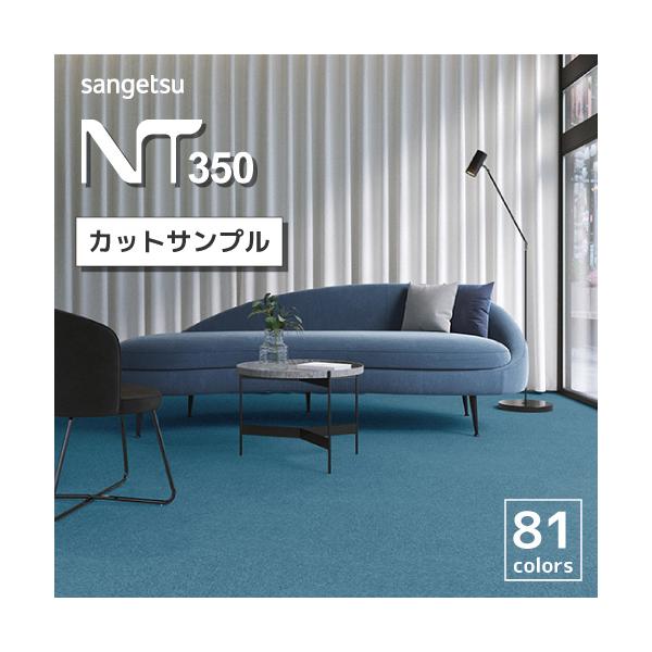 -----※こちらは色味等確認用の【カットサンプル1枚】の注文ページとなります。-----【掲載品番】■NT311 NT312 NT314 NT316 NT336 NT337 NT338 NT339 NT340 NT341 NT342 NT...
