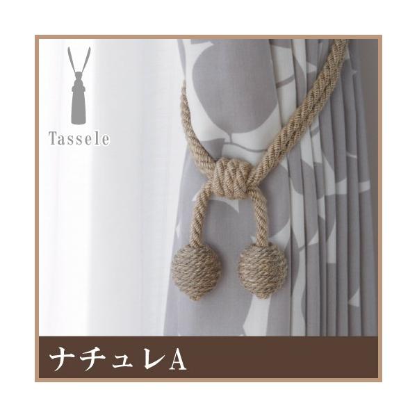 サイズロープ太さ：約0.8cmロープ部分：約65cmアクセサリー部分：約8cm材質レーヨン/コットンお使いのカーテンに合わせていろいろなコーディネイトが楽しめます。1本入りです。左右セットの場合は2本お買い求めください。カーテン留め アクセ...