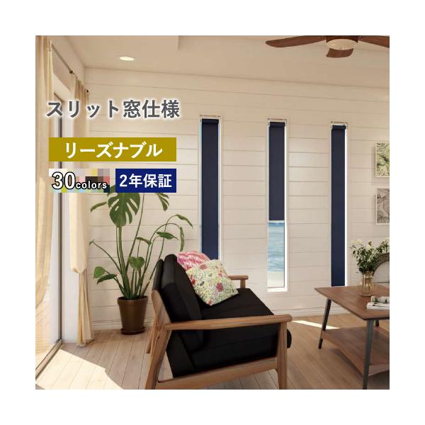 注意こちらの商品はオーダー品になります。ご希望のサイズの価格や製作可否は価格表をご確認ください。オーダー品のため、必ず採寸方法や注意点などをご確認の上ご注文ください。生地組成：ポリエステル100%生地重量：0.16kg/m2特徴幅・高さが1...