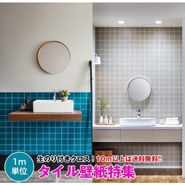 壁紙/のり付き/のり付/北欧風/カントリー/送料無料/新生活/引越し/インテリア/クロス/模様替え/リフォーム/おしゃれ/DIY/寝室/キッチン/はがせる■新品番：RE53341 / RE53342 / RE53348 / RE53349 ...