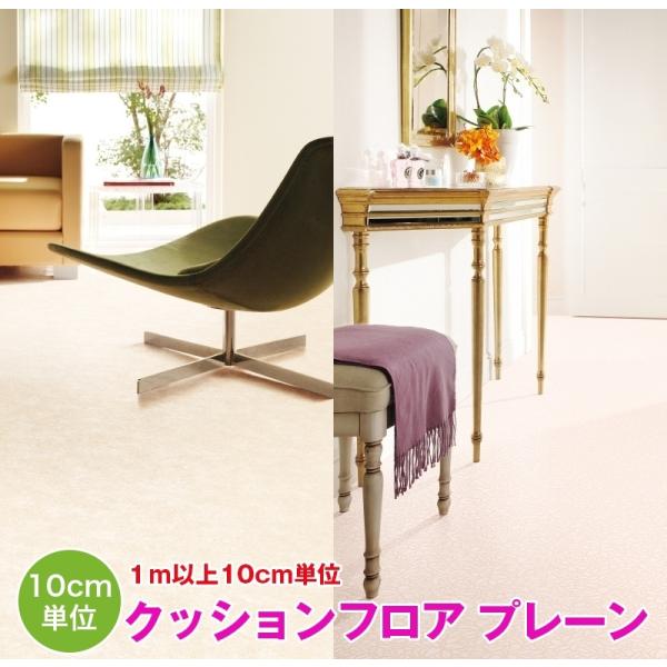 人気のクッションフロア！ ペット シートコレクション ビニール床シート 床マット 消臭 臭いに 傷防止 ニオイ■新品番：HM11176 / HM11177 / HM11178 / HM11179 / HM11180 / HM11181 / ...