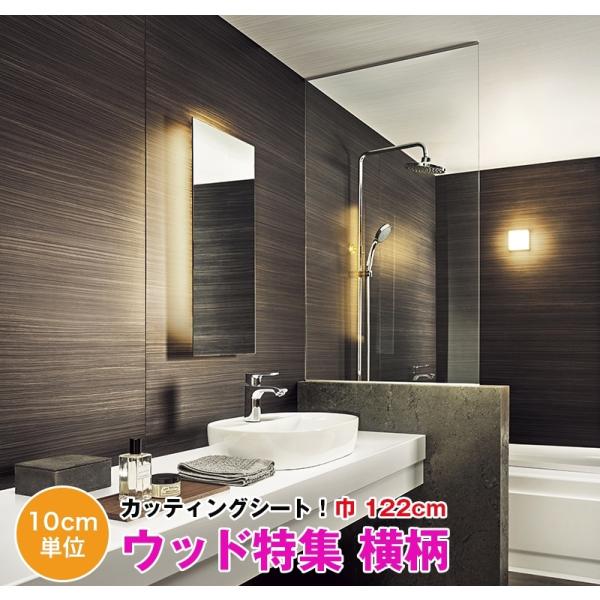 サンゲツ/sangetsu/リアテック/REATEC/カッティングシート/木目柄/粘着シート/DIY/リフォーム/リメイク/アレンジ/粘着剤付化粧フィルム■品番: TC4303 / TC4331 / TC4330 / TC4301 / TC...