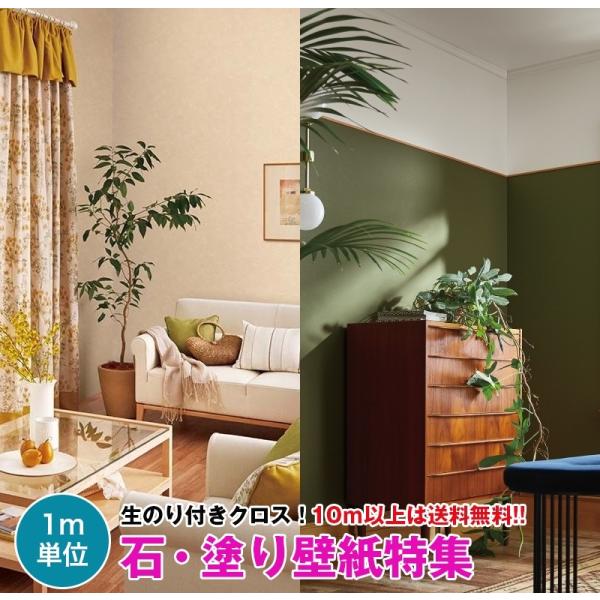 壁紙/のり付き/のり付/北欧風/カントリー/送料無料/新生活/引越し/インテリア/クロス/模様替え/リフォーム/おしゃれ/DIY/寝室/キッチン/はがせる■品番: FE6169 / FE6170 / FE6171 / FE6172 / FE...