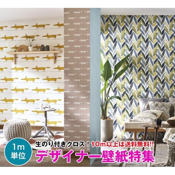 壁紙/のり付き/のり付/北欧風/カントリー/送料無料/新生活/引越し/インテリア/クロス/模様替え/リフォーム/おしゃれ/DIY/寝室/キッチン/はがせる■品番：FE74351 / FE74352 / FE74353 / FE74354 /...