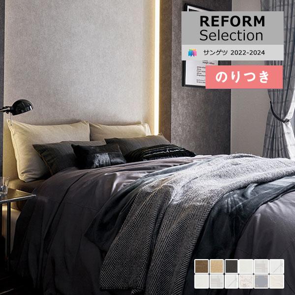 壁紙 のり付き壁紙 クロス サンゲツ リフォームセレクション2022-2024 色と柄を楽しむ壁紙 77-3099〜77-3110 ●キーワード のりつき壁紙 のりつきクロス 糊付壁紙 糊付き壁紙 糊付きクロス 糊付きクロス 77-3099...