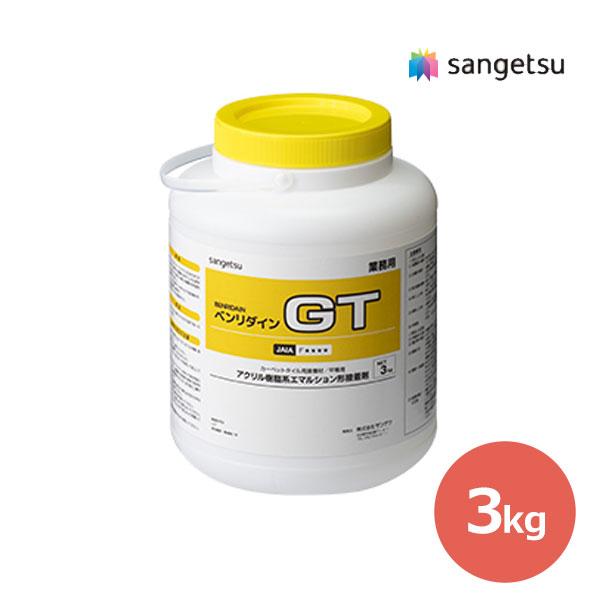 サンゲツ ベンリダイン2020-2022 カーペットタイル・OT・ピールアップ形接着剤 GT BB-612 3kg●キーワード BB 612 BB-612 BB612  適度な粘着力のロングセラー●初期タックが強く、適度な粘着力がある、ロン...