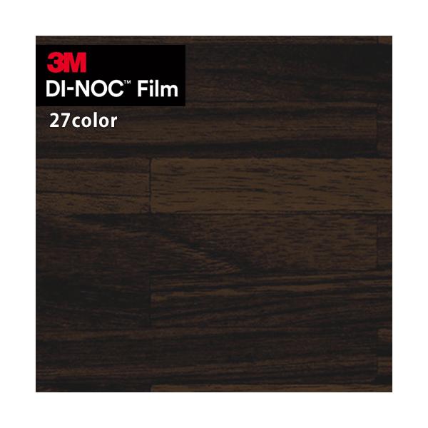 3M ダイノックフィルム DINOC カッティングシート 粘着シート ファインウッド FW-1134~FW-618 ●キーワード リメイクシート セルフリフォームシートFW-1134 FW1134 FW 1134 FW-606H FW606...