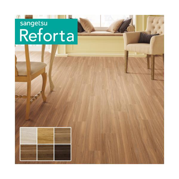 かんたんリフォームタイル サンゲツ リフォルタ ET-409 ET-410 ET-411 ET-412 ET-413 ET-414 ウォルナット ●キーワード 木目柄 サンゲツのフロアタイル サンゲツフロアタイル サンゲツフロワータイル フ...