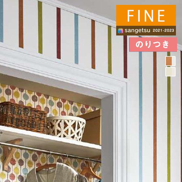 壁紙 のり付き壁紙 クロス サンゲツ FINE2021-2023 ファイン FE74373〜FE74374 SCION ●キーワード FE74373 FE-74373 FE 74373 FE74374 FE-74374 FE 74374