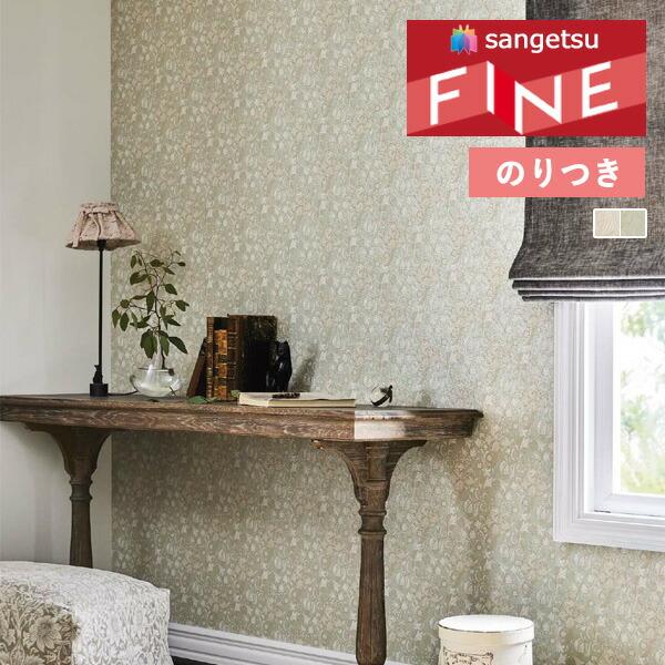 壁紙 のり付き壁紙 クロス サンゲツ ファイン FINE 2023-2026 ウィリアムモリス MORRIS ゴールデン リリー FE76006 FE76007 ●キーワード のりつき のりつき壁紙 のりつきクロス 生のりつき のり付き の...