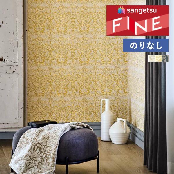 壁紙 のりなし壁紙 クロス サンゲツ ファイン FINE 2023-2026 ウィリアムモリス MORRIS ブラザー ラビット FE76010 FE76011 FE76012 ●キーワード のりなし のり無し のりなし壁紙 のり無壁紙 の...