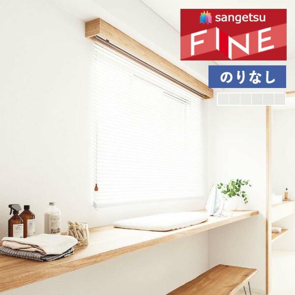 壁紙 のりなし壁紙 クロス サンゲツ ファイン FINE 2023-2026 エコリフレクト FE76471 FE76472 FE76473 FE76474 FE76475 FE76476 ●キーワード のりなし のり無し のりなし壁紙 の...