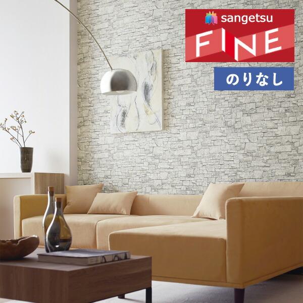 壁紙 のりなし壁紙 クロス サンゲツ ファイン FINE 2023-2026 タイル・レンガ FE76645 ●キーワード のりなし のり無し のりなし壁紙 のり無壁紙 のり無し壁紙 糊無し壁紙 糊無壁紙 のりなしクロス 糊なし壁紙 国産の...