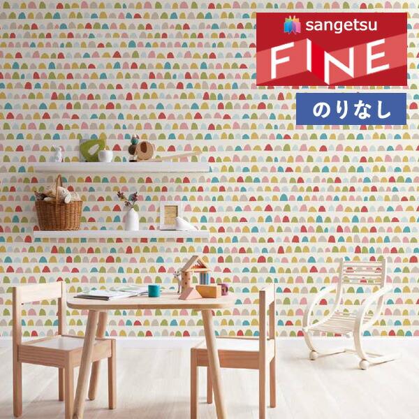 壁紙 のりなし壁紙 クロス サンゲツ ファイン FINE 2023-2026 scion サイオン FE76733 ●キーワード のりなし のり無し のりなし壁紙 のり無壁紙 のり無し壁紙 糊無し壁紙 糊無壁紙 のりなしクロス 糊なし壁紙 ...