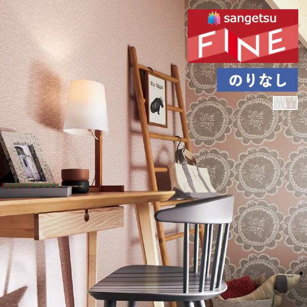 壁紙 のりなし壁紙 クロス サンゲツ ファイン FINE 2023-2026 scion サイオン FE76740 FE76741 ●キーワード のりなし のり無し のりなし壁紙 のり無壁紙 のり無し壁紙 糊無し壁紙 糊無壁紙 のりなしクロ...