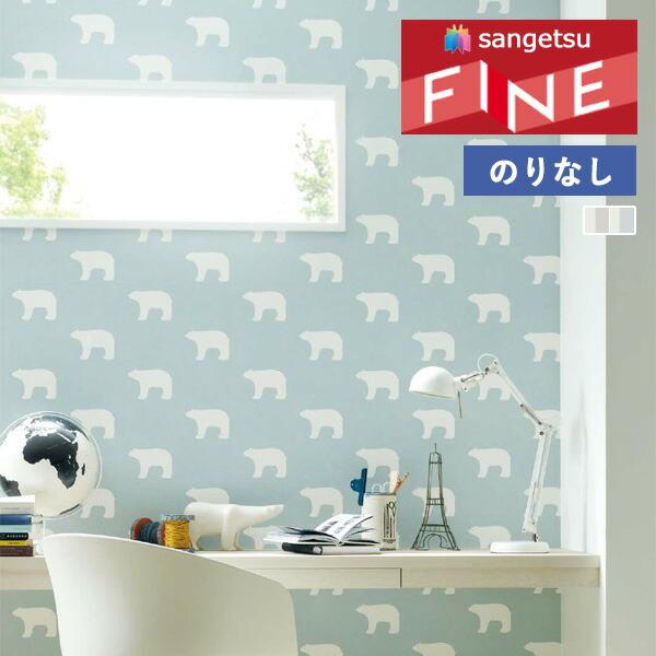 壁紙 のりなし壁紙 クロス サンゲツ ファイン FINE 2023-2026 北欧・カジュアル kippis キッピス FE76829 FE76830 ●キーワード のりなし のり無し のりなし壁紙 のり無壁紙 のり無し壁紙 糊無し壁紙 糊...