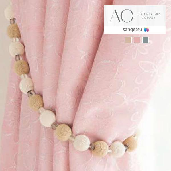 サンゲツ タッセル AC CURTAIN FABRICS 2023-2026 カーテンアクセサリー ビーズタッセル FN1121〜FN1123 ●キーワード FN-1121 FN1121 FN 1121 FN-1122 FN1122 FN ...