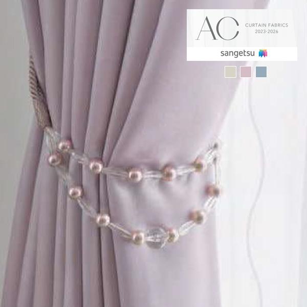 サンゲツ タッセル AC CURTAIN FABRICS 2023-2026 カーテンアクセサリー ビーズタッセル FN1125〜FN1127 ●キーワード FN-1125 FN1125 FN 1125 FN-1126 FN1126 FN ...