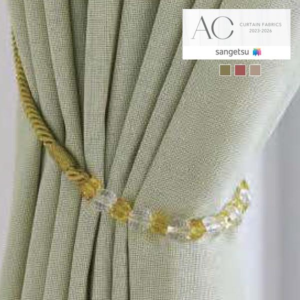サンゲツ タッセル AC CURTAIN FABRICS 2023-2026 カーテンアクセサリー ビーズタッセル FN1141〜FN1143 ●キーワード FN-1141 FN1141 FN 1141 FN-1142 FN1142 FN ...