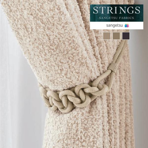 サンゲツ カーテンアクセサリー タッセル ストリングス STRINGS 2024-2028 FN1491〜FN1493 ●キーワード FN-1491 FN1491 FN 1491 FN-1492 FN1492 FN 1492 FN-1493...