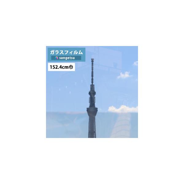 ガラスフィルム サンゲツ クレアス GF1102-3 152.4cm巾 透明遮熱 コア 70 防犯対策 ●キーワード 窓ガラスフィルム 窓のフィルムガラス 窓フィルム 窓の補強に 水で貼れるフィルム GF-1102-3 GF1102-3 G...