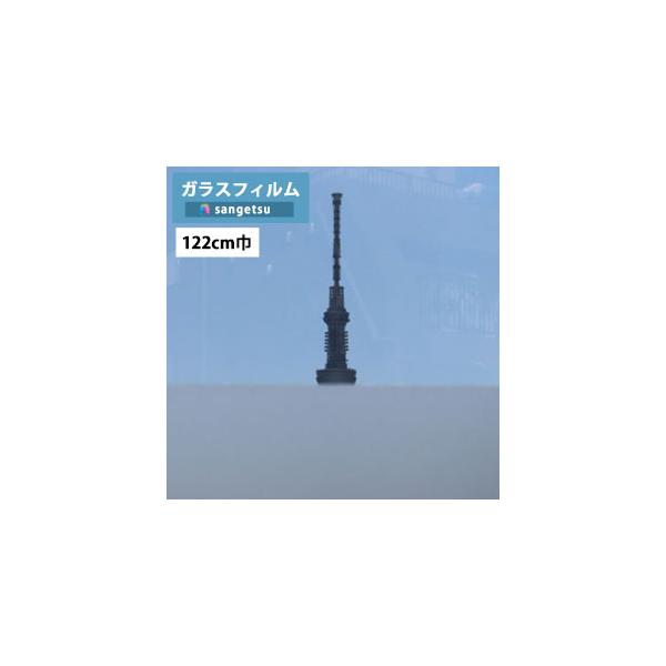 ガラスフィルム サンゲツ クレアス GF1719 122cm巾 外貼り用フィルム ミスティミスト 90 防犯対策 ●キーワード 窓ガラスフィルム 窓のフィルムガラス 窓フィルム 窓の補強に 水で貼れるフィルム GF-1719 GF1719 ...