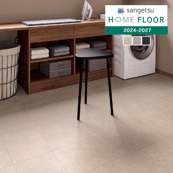 サンゲツ HOME FLOOR 2024-2027 住宅用クッションフロア ストーン サトルタイル HM-12016〜HM-12018 ●キーワード 大手メーカー サンゲツ 正規品 住宅 リフォームシート 床シート 水拭きできるモダンなデザ...
