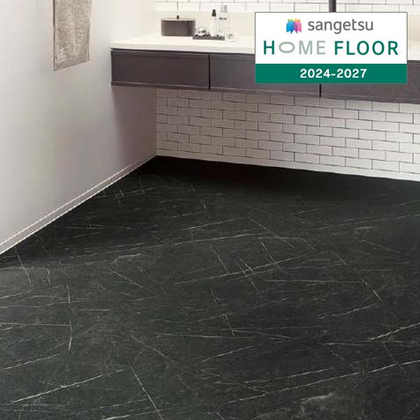 サンゲツ HOME FLOOR 2024-2027 住宅用クッションフロア ストーン  ネロマルキーナ HM-12050 ●キーワード 大手メーカー サンゲツ 正規品 住宅 リフォームシート 床シート 水拭きできるモダンなデザインのフロアマ...
