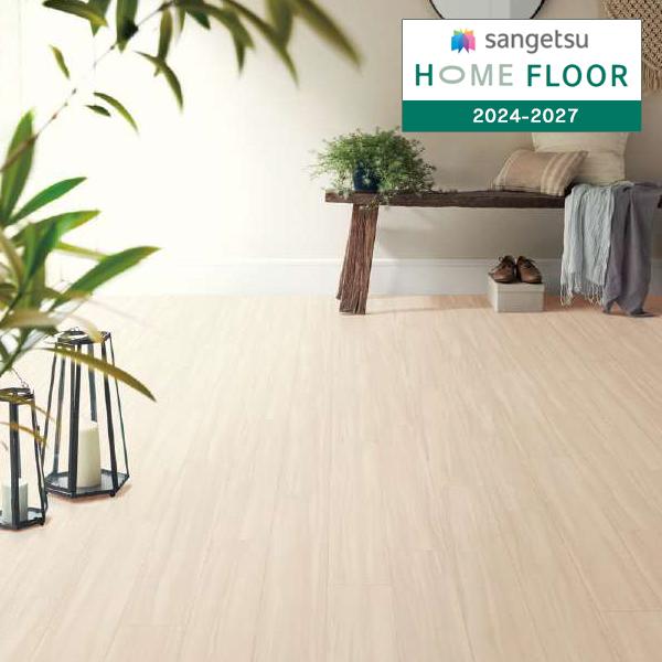 サンゲツ HOME FLOOR 2024-2027 住宅用クッションフロア ウッド ティネオ HM-12073 ●キーワード 大手メーカー サンゲツ 正規品 住宅 リフォームシート 床シート 水拭きできるモダンなデザインのフロアマット フロ...