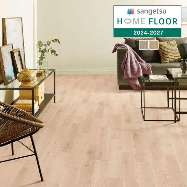サンゲツ HOME FLOOR 2024-2027 住宅用クッションフロア ウッド ミルキーオーク HM-12097〜HM-12098 ●キーワード 大手メーカー サンゲツ 正規品 住宅 リフォームシート 床シート 水拭きできるモダンなデザ...
