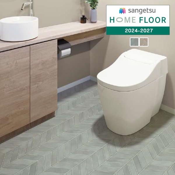 サンゲツ HOME FLOOR 2024-2027 住宅用クッションフロア プレーン＆パターン コラーリタイル HM-12170〜HM-12171 ●キーワード 大手メーカー サンゲツ 正規品 住宅 リフォームシート 床シート 水拭きできる...
