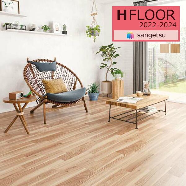 クッションフロア サンゲツ HM15004 新品未使用 タイル風 昭和レトロ レトロポップ - その他