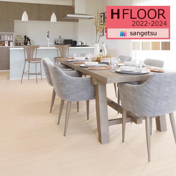 サンゲツ 1.8mm厚 WOOD ウッド 木目 HM-11064 HM-11065 HM-11066 HM-11067 チーク 182cm巾 ●キーワード 床材 職人さん使用 DIYSHOP プチリフォーム 簡単 インテリア セルフ 初心者...